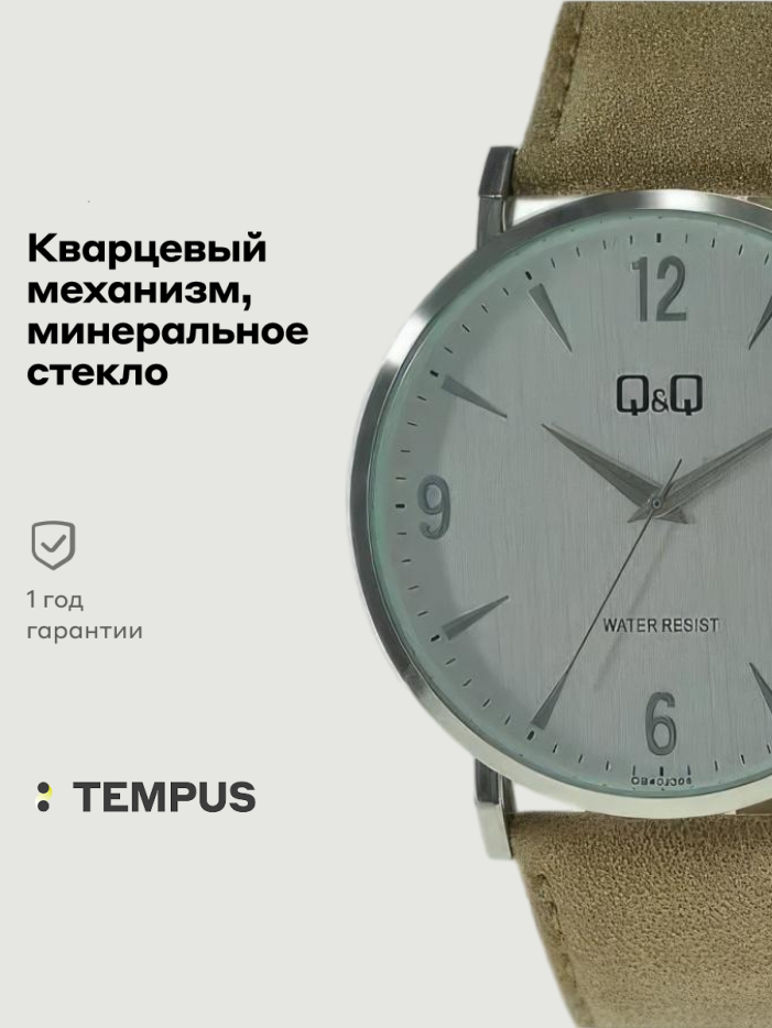 Наручные часы