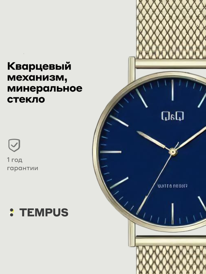 Наручные часы