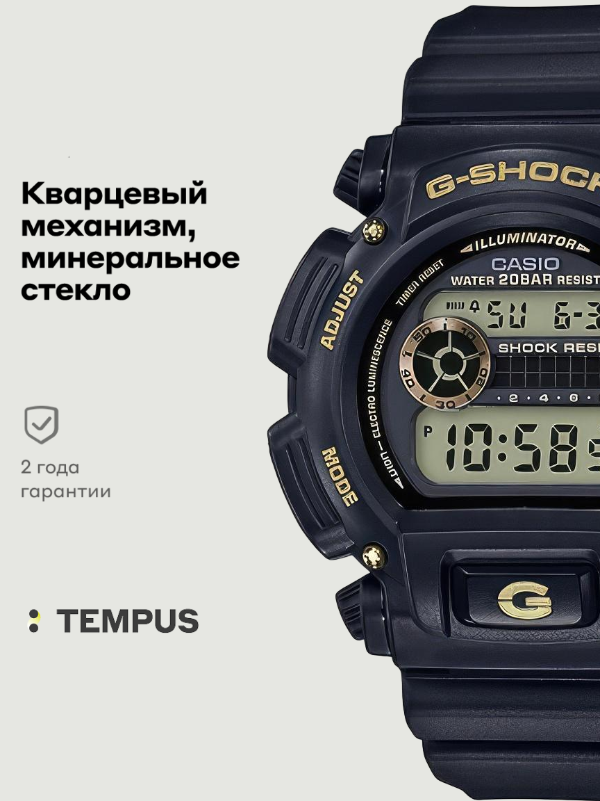 Наручные часы G-Shock