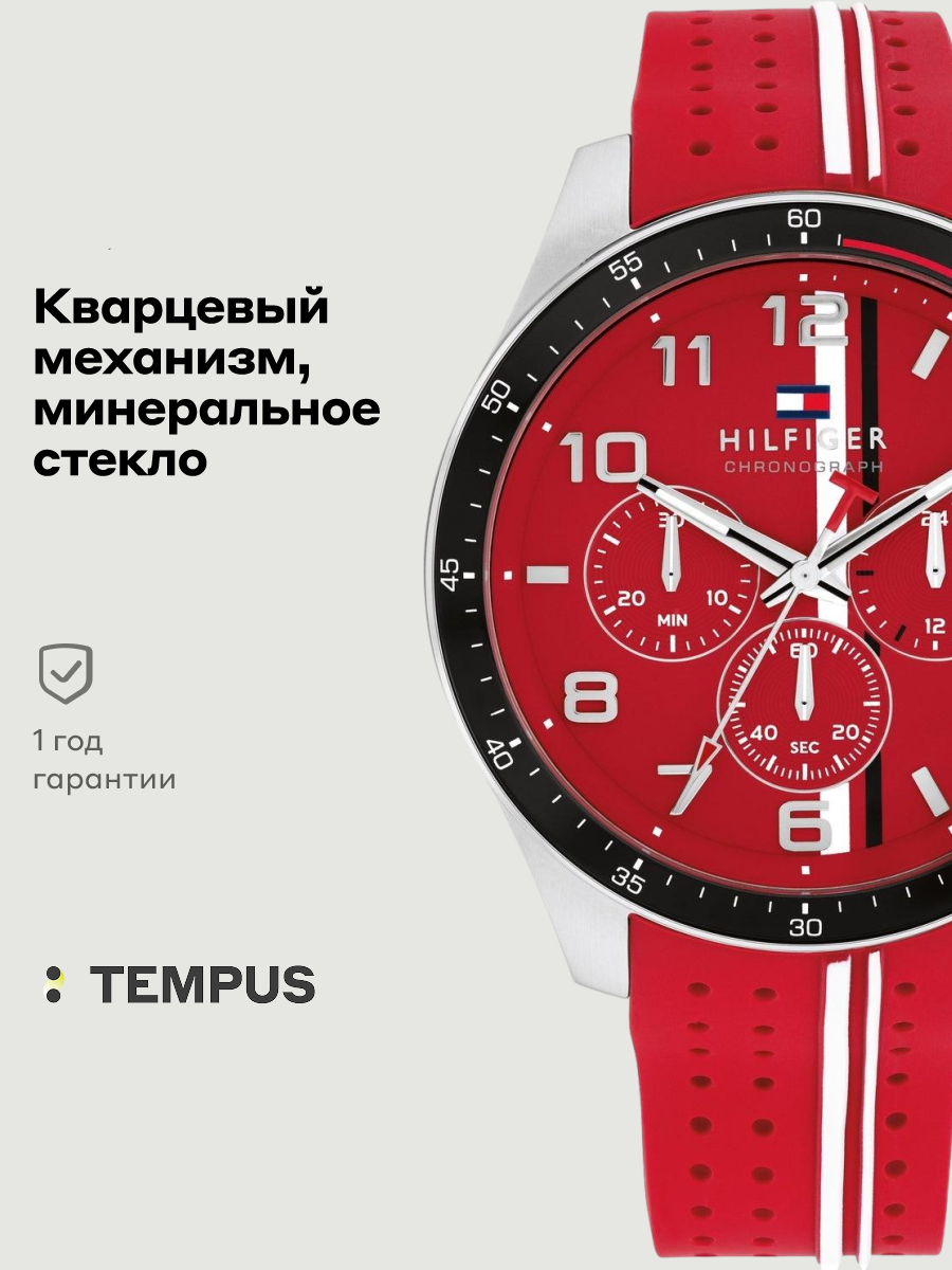 Наручные часы