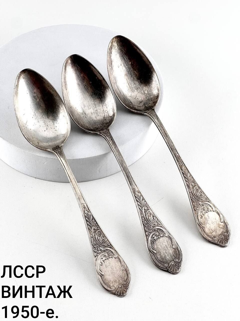 Винтажные столовые ложки "Изящный завиток". Набор 3 шт. Альпака Liepaja. Лсср, 1950-е.