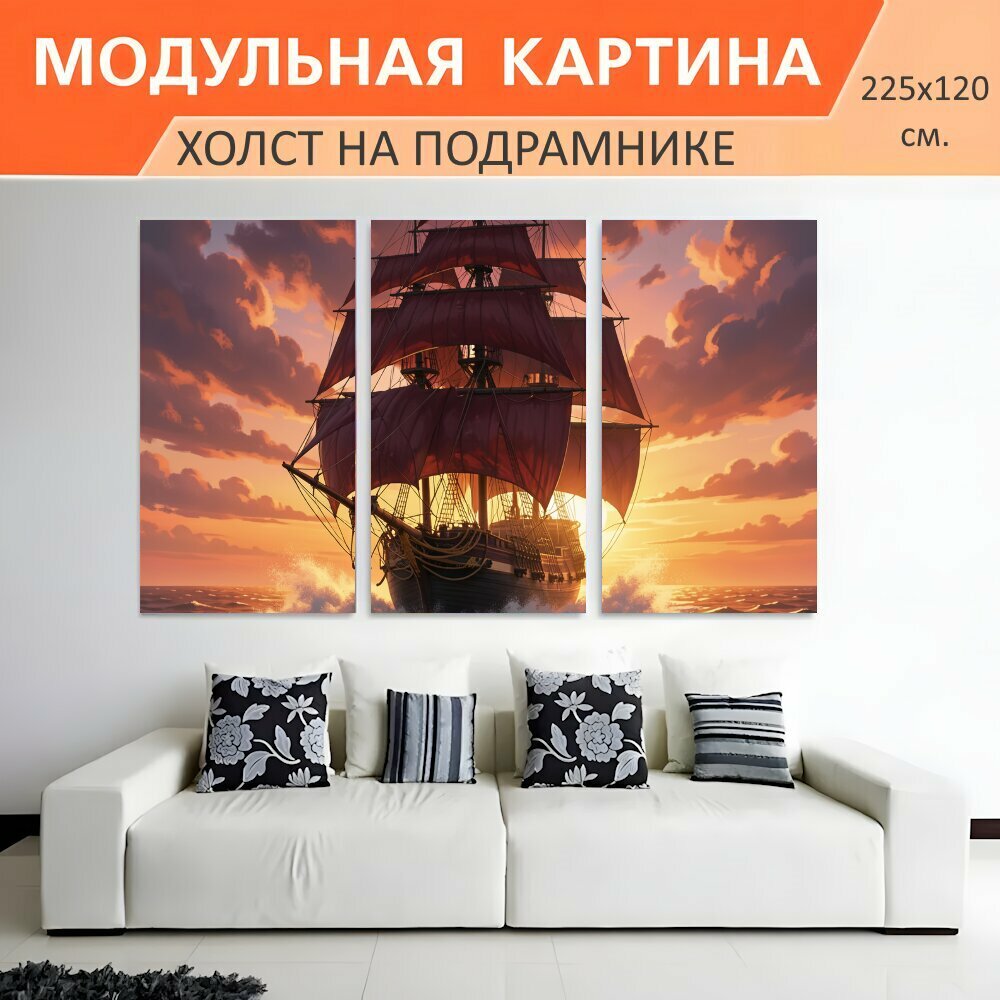 Модульная картина на холсте "Парусник в закатном море. Фантазийный морской сюжет с большим парусным кораблём, идущим по волнам на." триптих на подрамнике 225х120 см. для интерьера