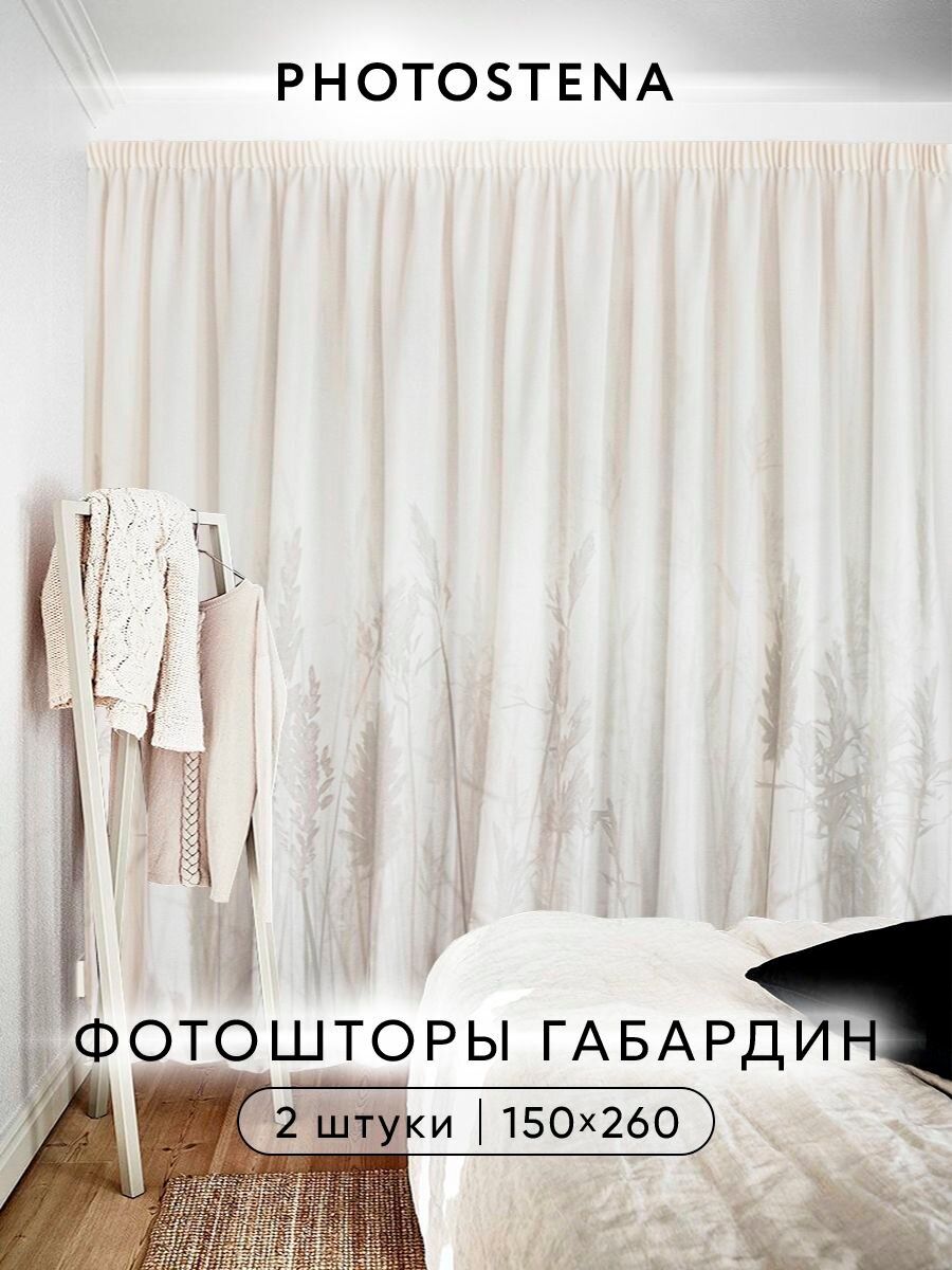 Фотошторы PHOTOSTENA комплект габардин 2 шт, 300х260 см Тропические Колосья