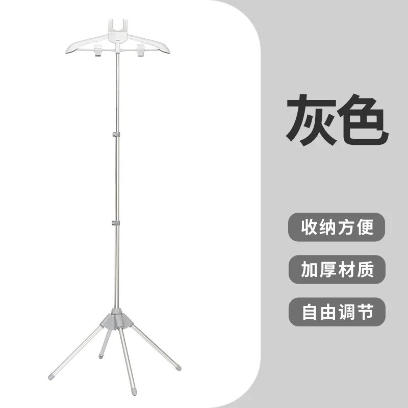 Регулируемая телескопическая подставка для отпаривания одежды 160 см, складная напольная Gray