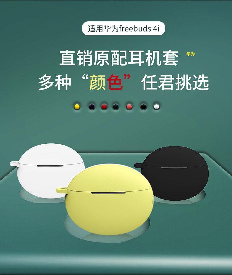 Силиконовый защитный чехол для Huawei FreeBuds 4i в цвете 654C глубокий синий - премиум-качество