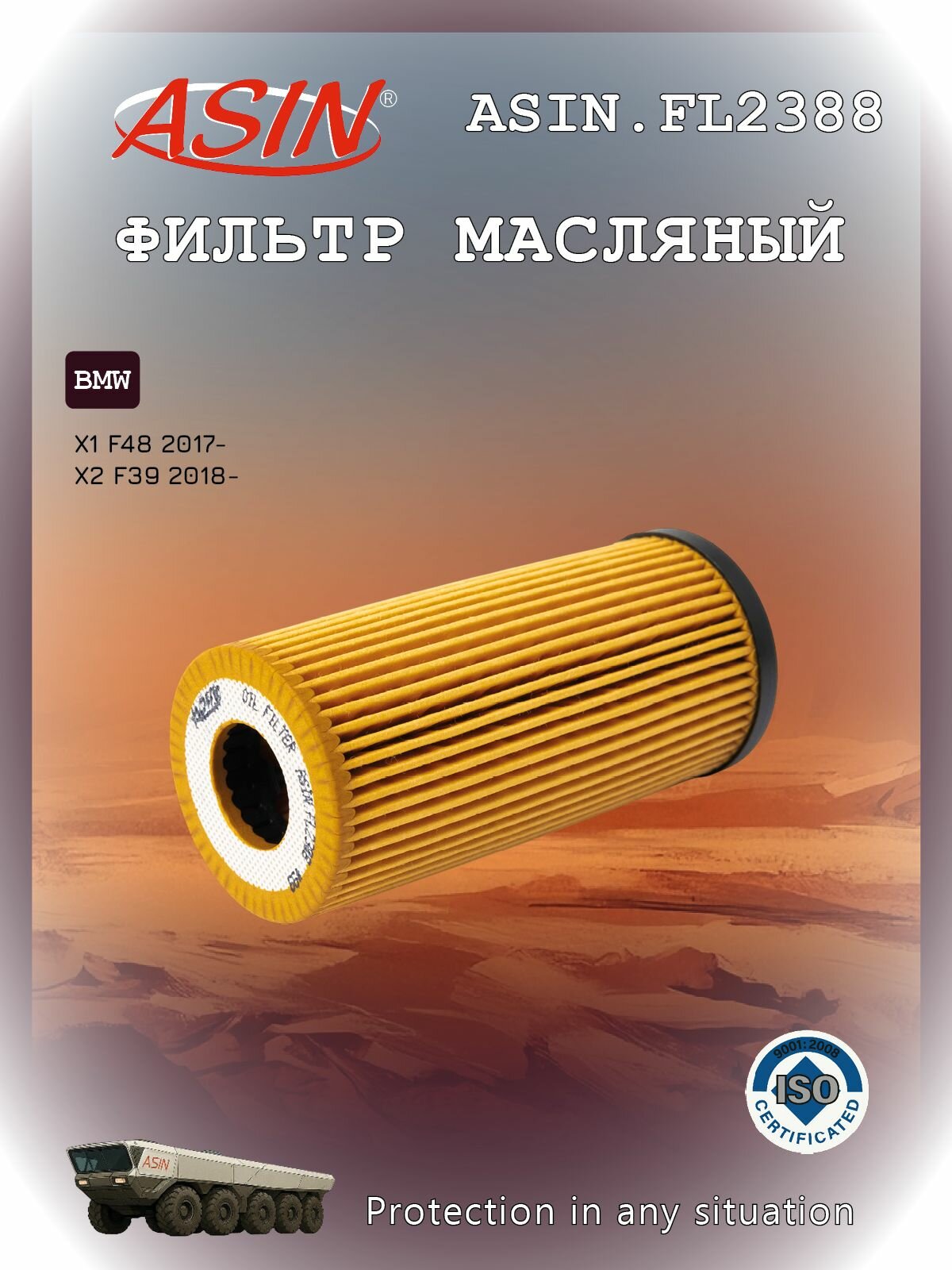 Фильтр масляный BMW БМВ X1 11428593186