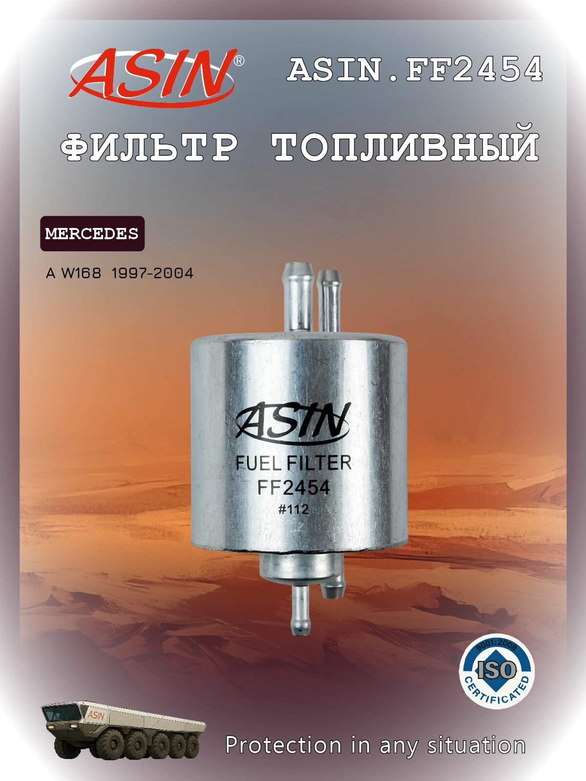 Фильтр топливный MERCEDES Мерседес A A0024776501