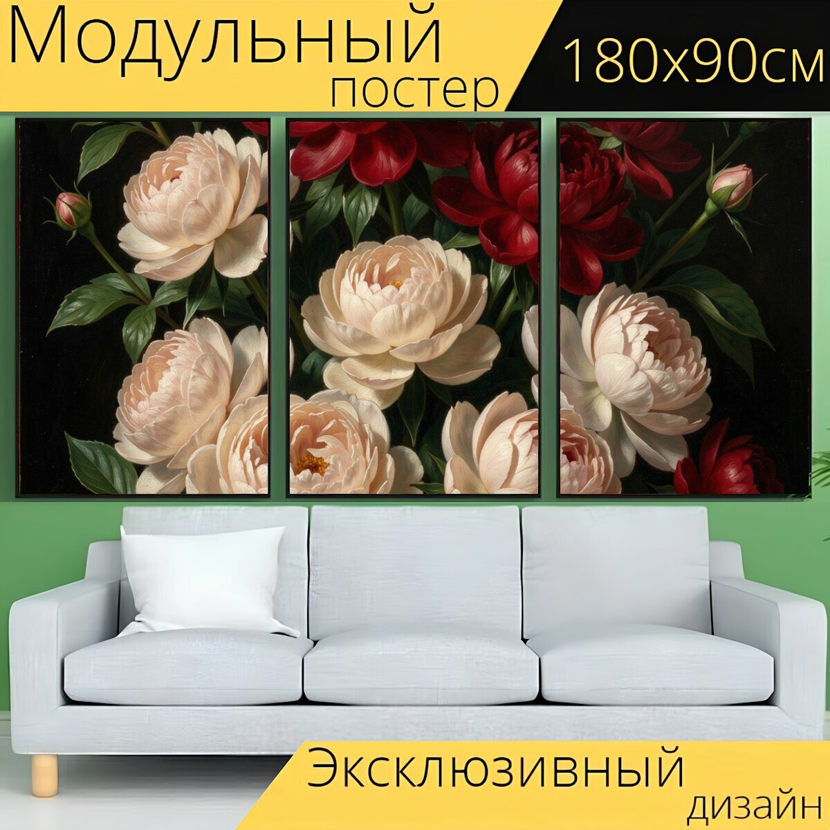 Модульный постер "Цветы пионы на тёмном фоне. Нежная ботаническая композиция с крупными махровыми бутонами и зелёной листвой на чёрном." 180 x 90 см. для интерьера на стену в тубусе
