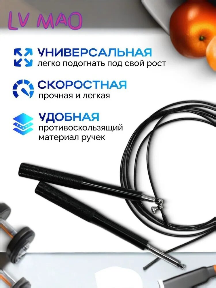 Скакалка-BDM, Черный