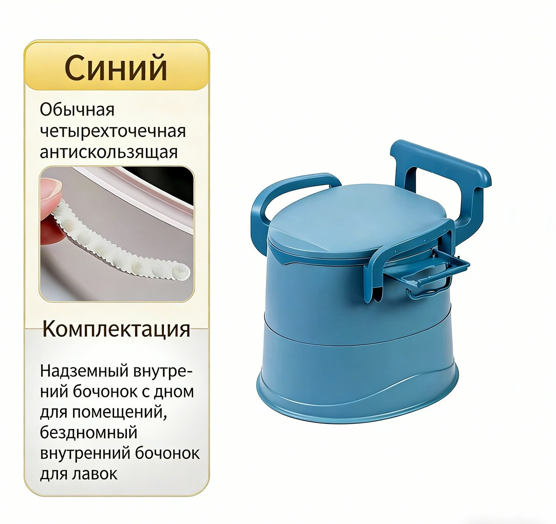 Биотуалет