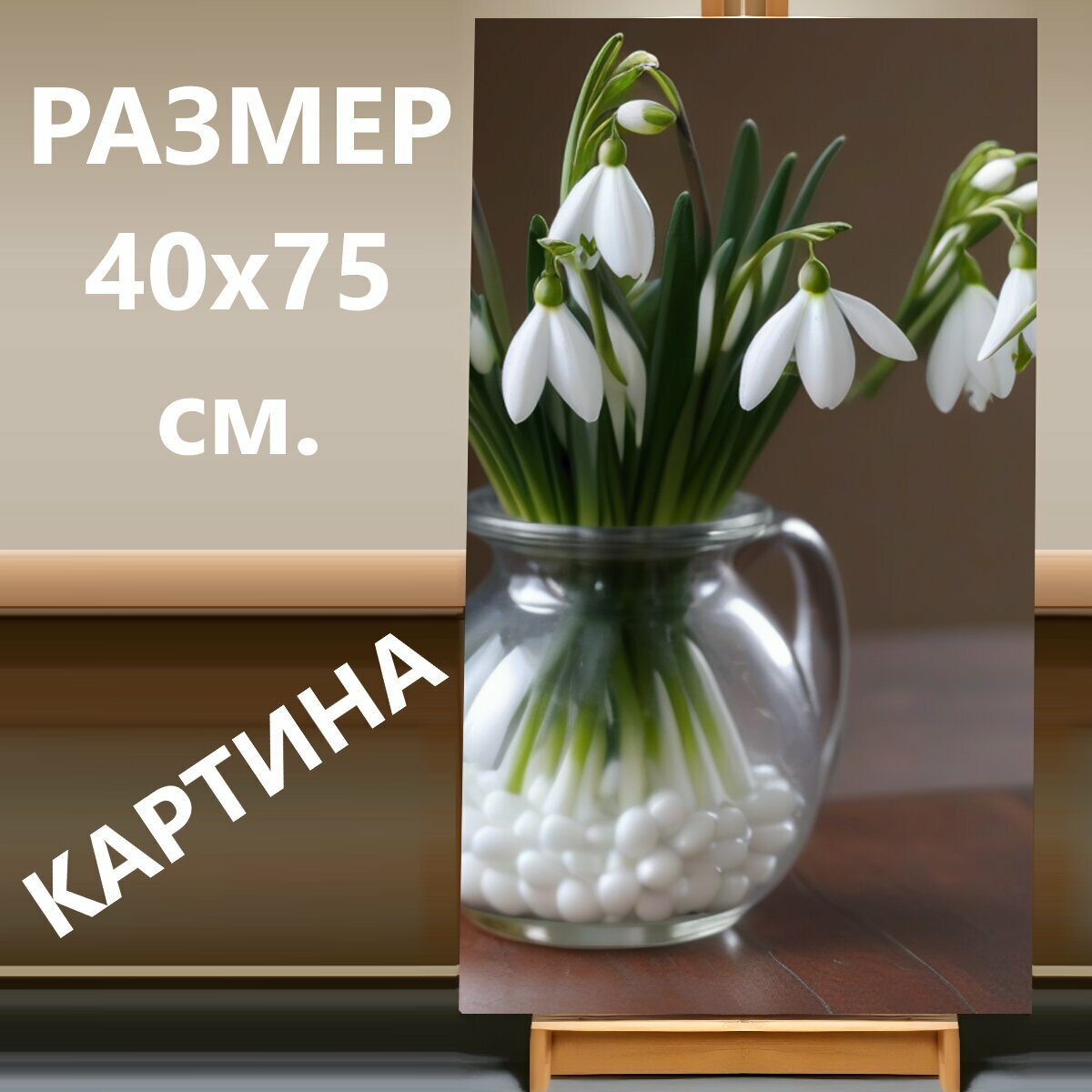 Картина на холсте "В прозрачной вазе подснежники цветы" на подрамнике 75х40 см. для интерьера