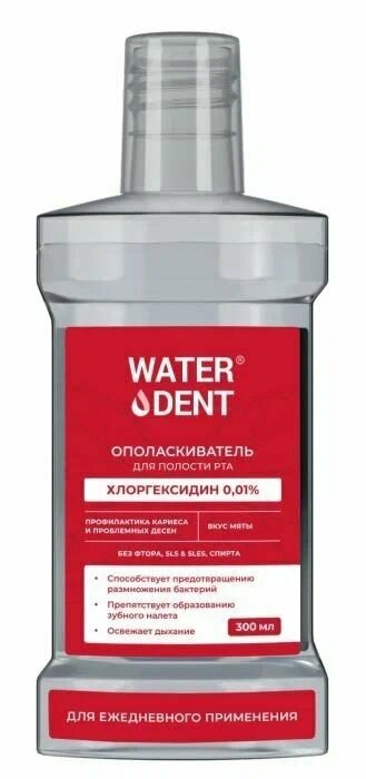 Ополаскиватель Waterdent для полости рта Хлоргексидин 0,01% со вкусом мяты, 300мл