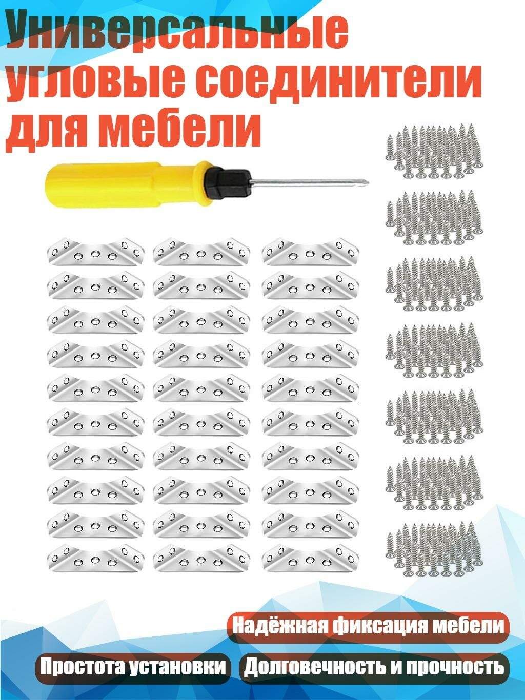 Универсальные угловые соединители для мебели, C