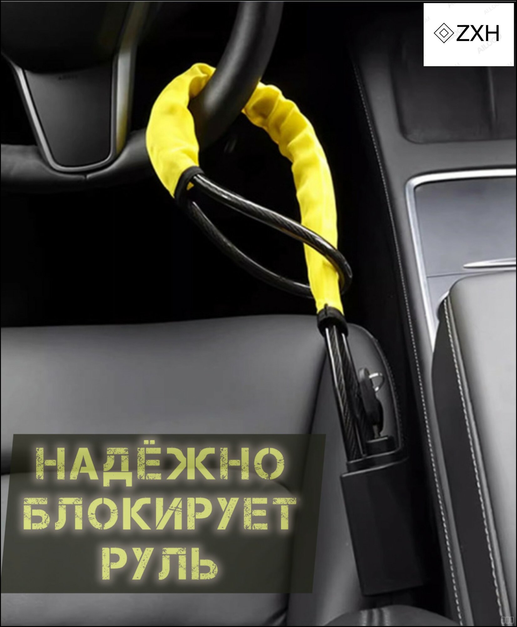 Противоугонное устройство, механический замок руль-ремень