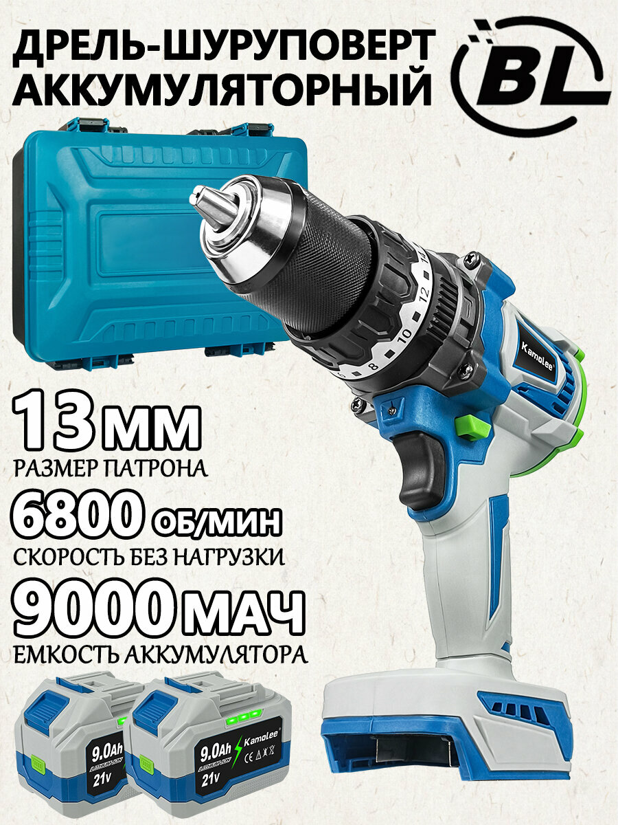 Kamolee/дрель-Шуруповерты аккумуляторная бесщеточная аядля ледобура и зимней рыбалки 850Нм 13мм,2*9Ah