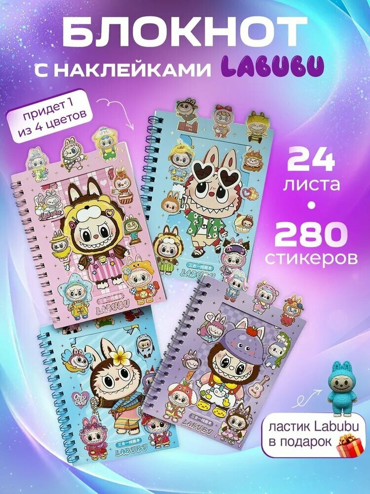 Стикеры 1 шт, листов: 24