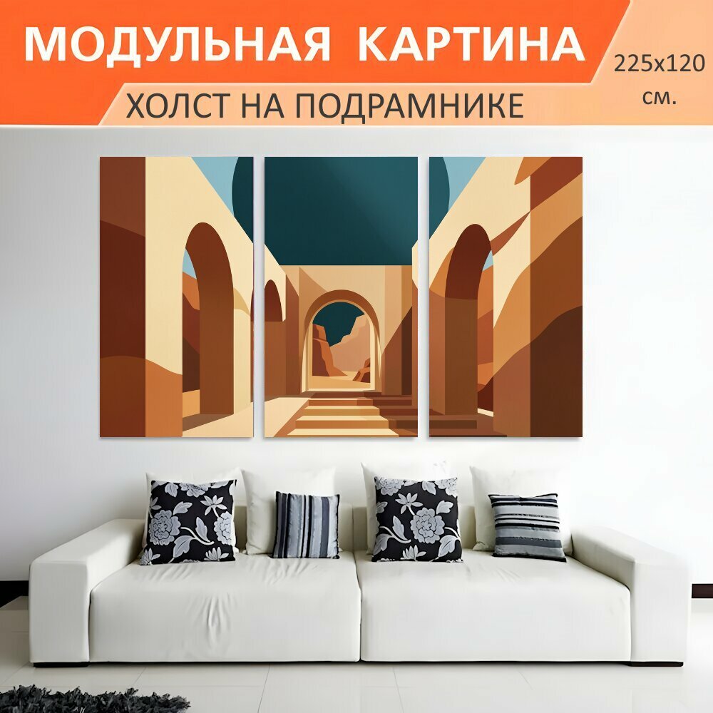 Модульная картина на холсте "Арочная галерея в пустыне. Минималистичная геометрическая композиция с колоннами и арками, уходящая." триптих на подрамнике 225х120 см. для интерьера