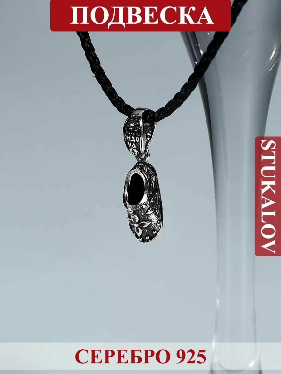 Подвеска для серег, 925 проба