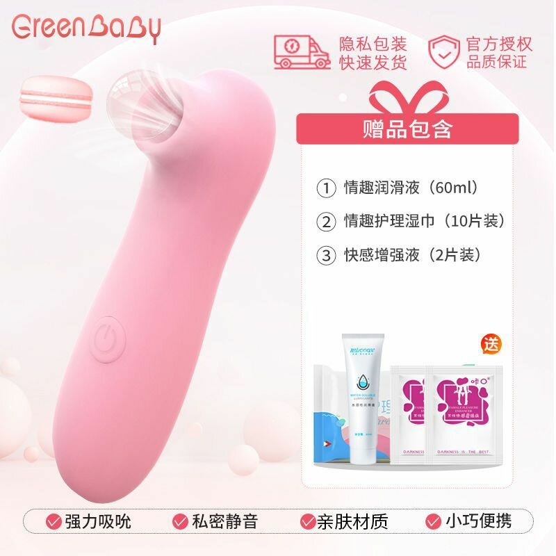 Компактный тихий вибратор с сосательным эффектом для женщин - портативный секс-игрушка с двойным стимулом