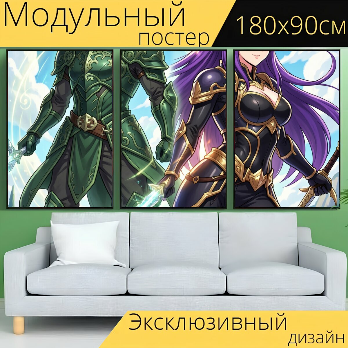 Модульный постер "Фэнтези-воины на фоне неба. Аниме-иллюстрация с двумя героями в доспехах: девушка с фиолетовыми волосами и мечом." 180 x 90 см. для интерьера на стену в тубусе