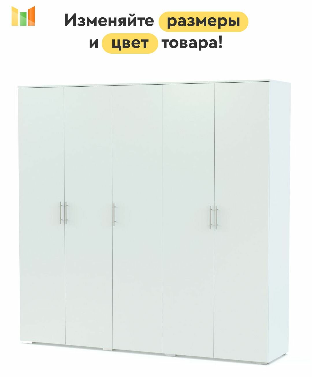 Распашной шкаф 5 дверей