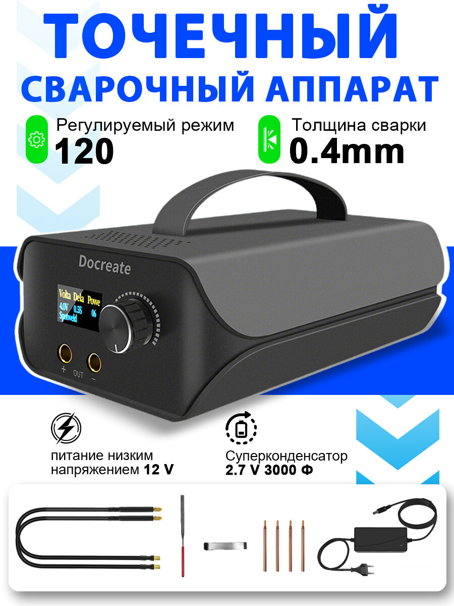 Портативный конденсаторный аппарат точечной сварки Фарадея, литиевая батарея 18650, сварка своими руками