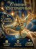 Сувенир интерьерный