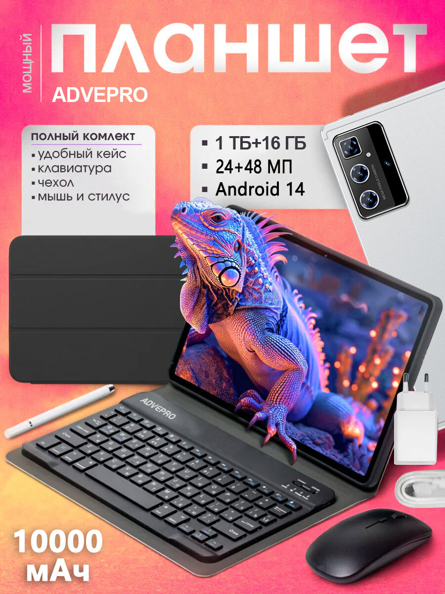Планшет "I17PRO", экран 11.6", влагозащитный, 16Gb, Wi-Fi, процессор Qualcomm Snapdragon
