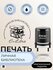Экслибрис RETIVO для личной библиотеки, черный, круглый, автоматический