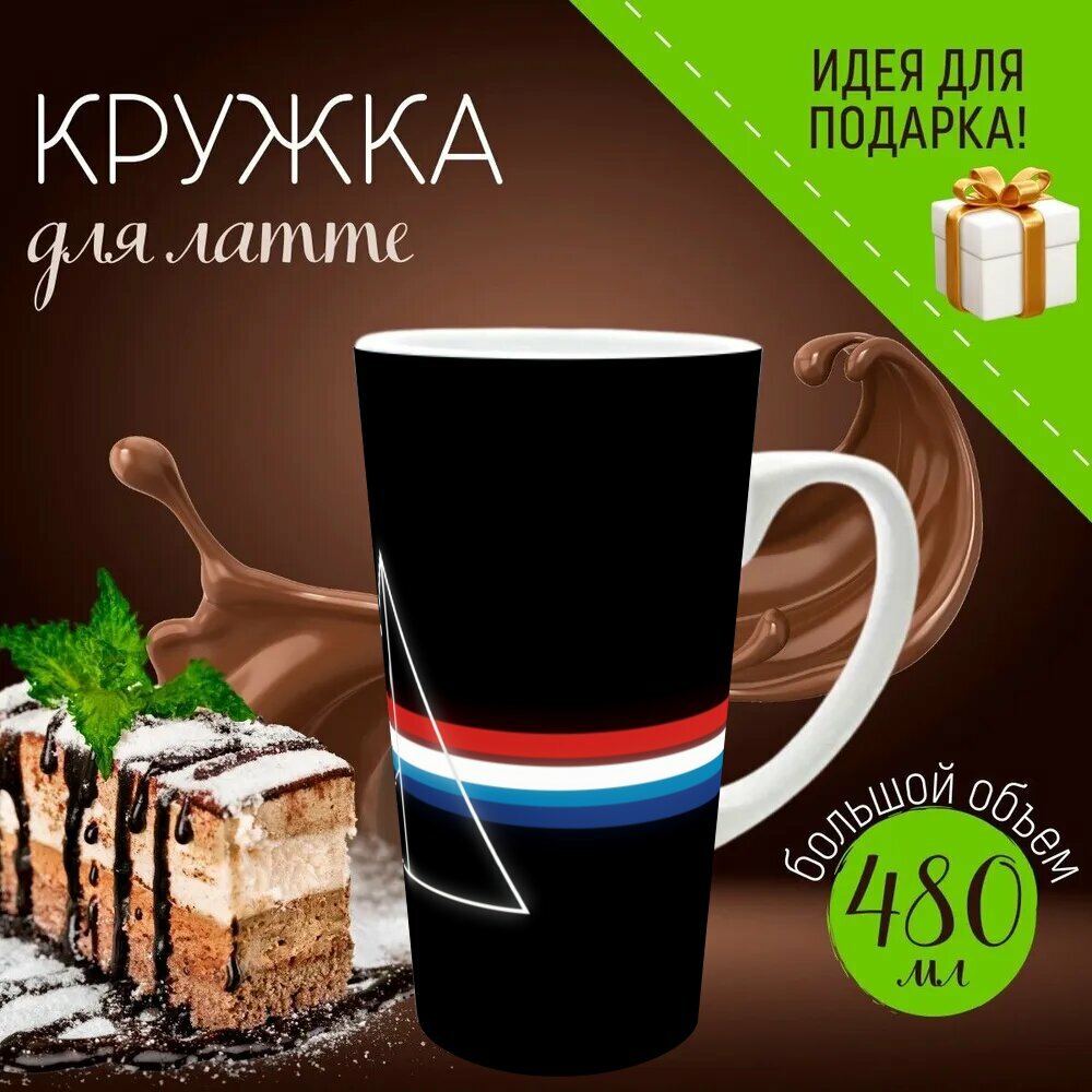 Кружка латте керамическая большая для чая и кофе с прикольным принтом "Абстрактный неоновый треугольник. Минималистичная геометрическая композиция с белыми светящимися." 500 мл.