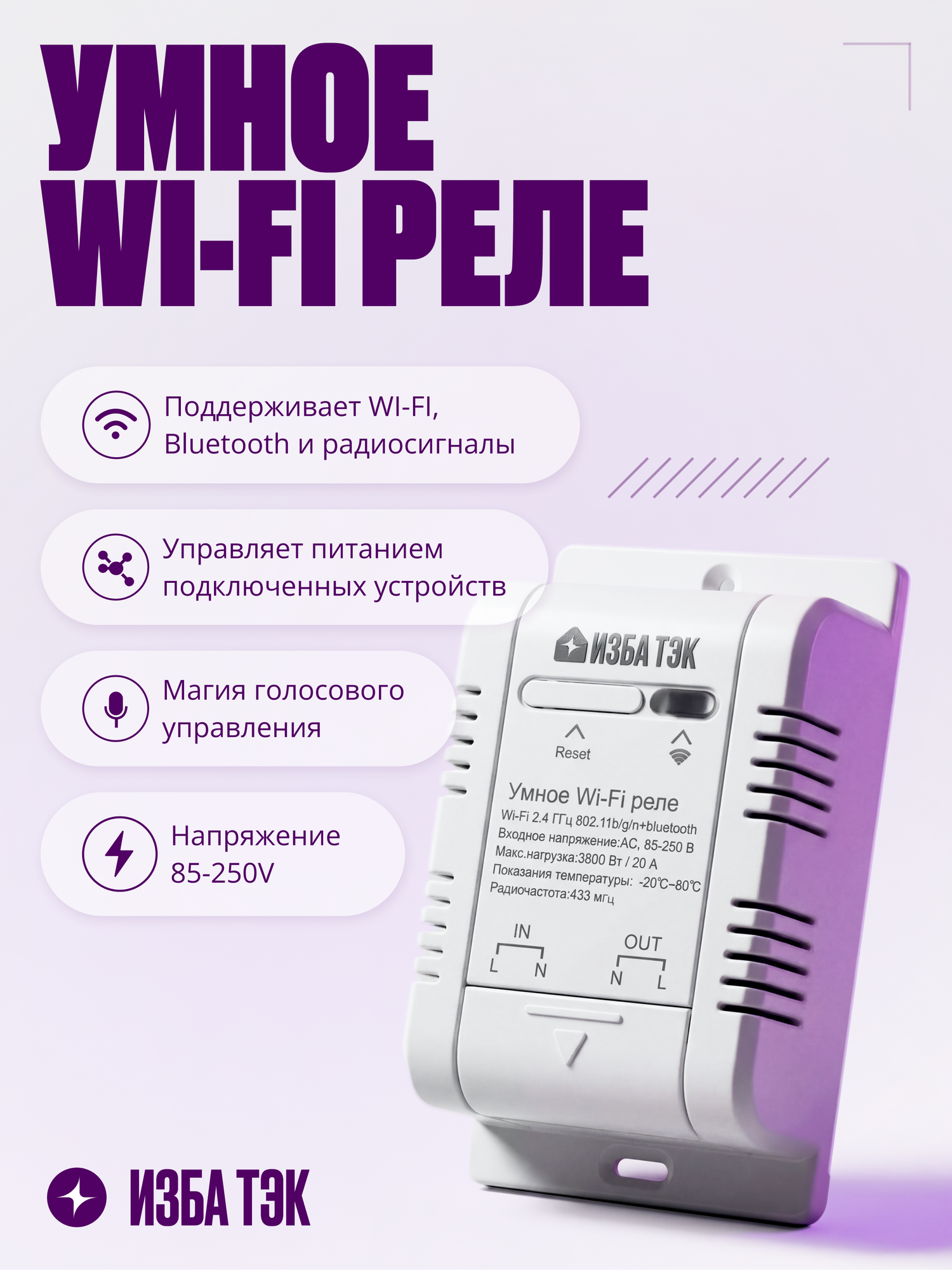 Умное реле с датчиком температуры, WiFi + RF + Bluetooth, 85-250В, 20A, контроллер на 1 канал