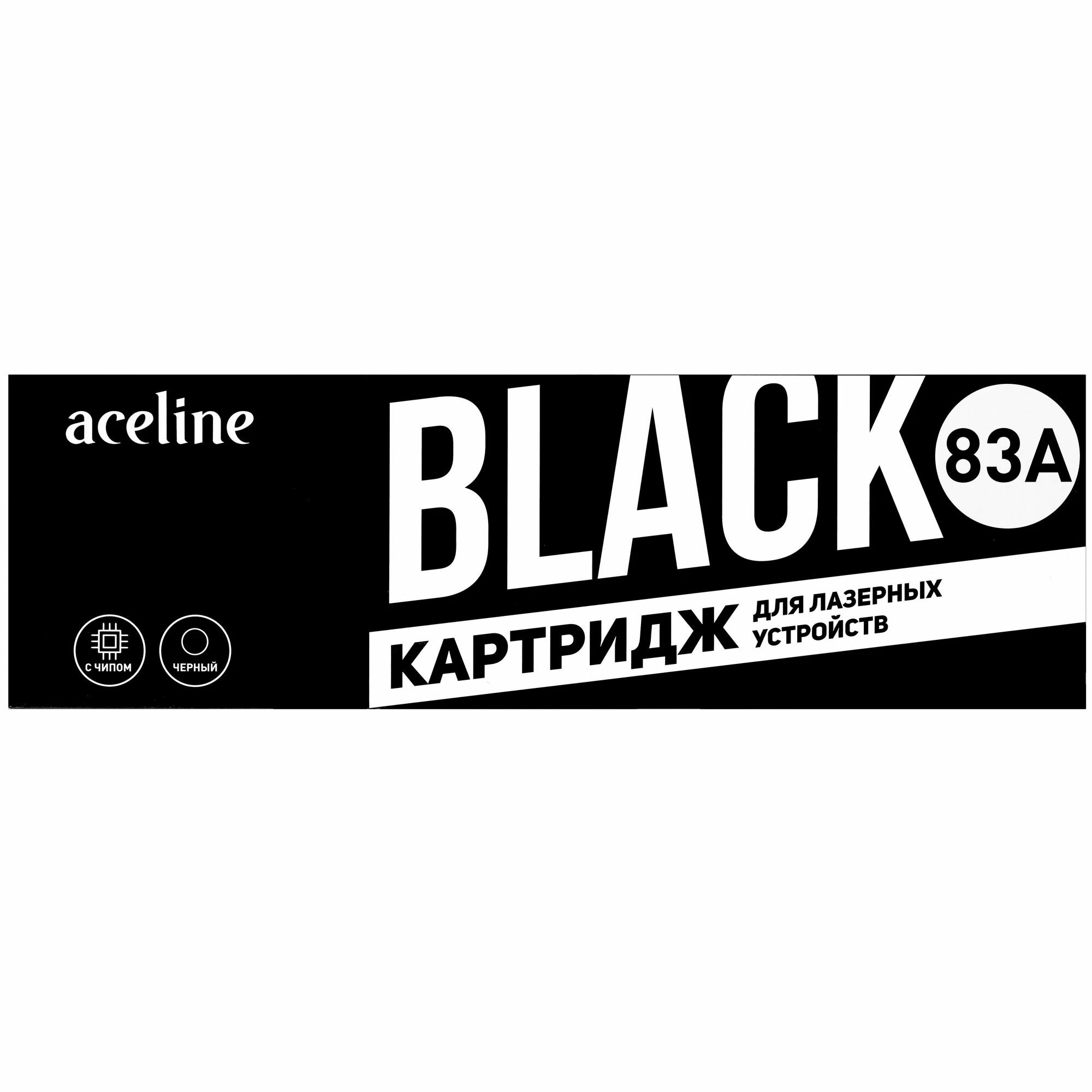 Картридж Aceline NS-CF283A, для лазерной печати, черный, 1500 стр.