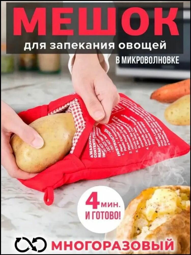 Пакет, мешок для приготовления