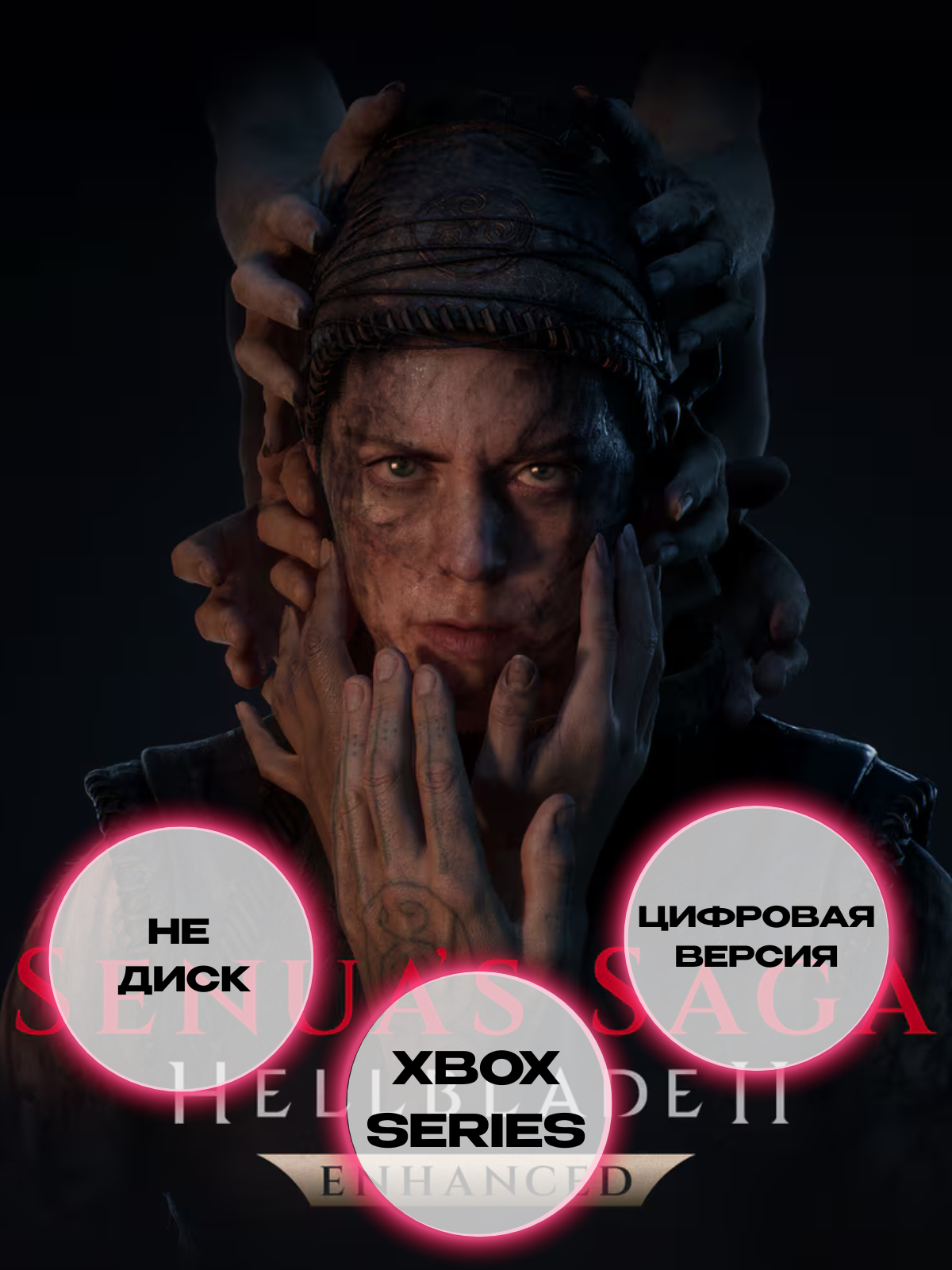 Игра Senua's Saga: Hellblade II Xbox Series
