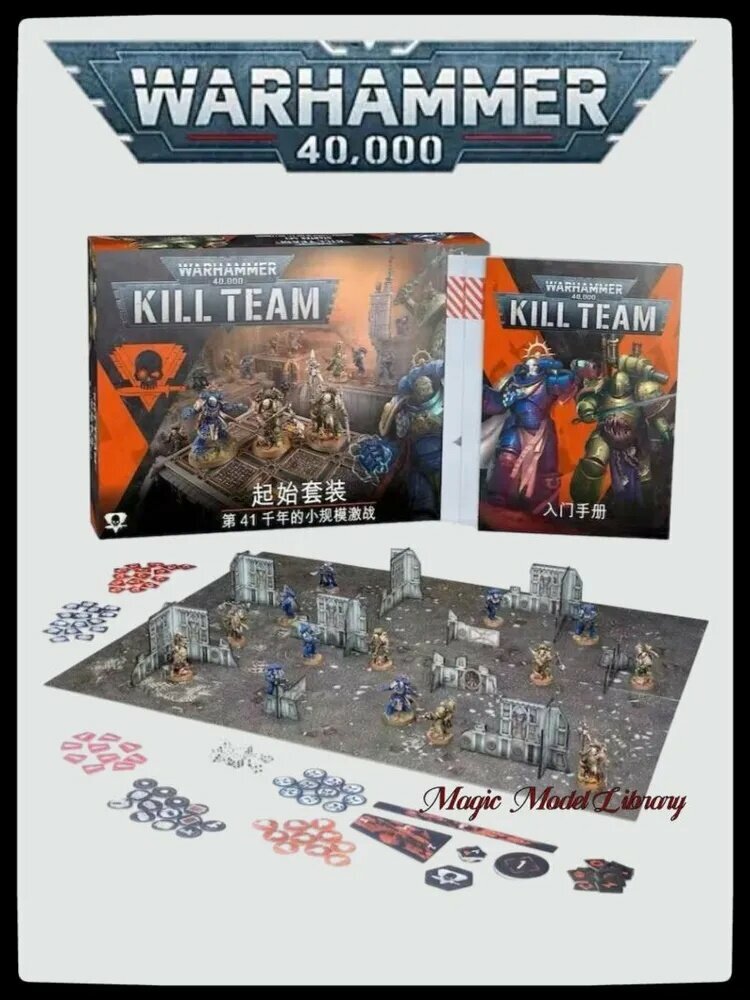 Фигурки Warhammer 40k - Kill Team, Kill Team: Starter Set(Chinese version), Brand new boxed