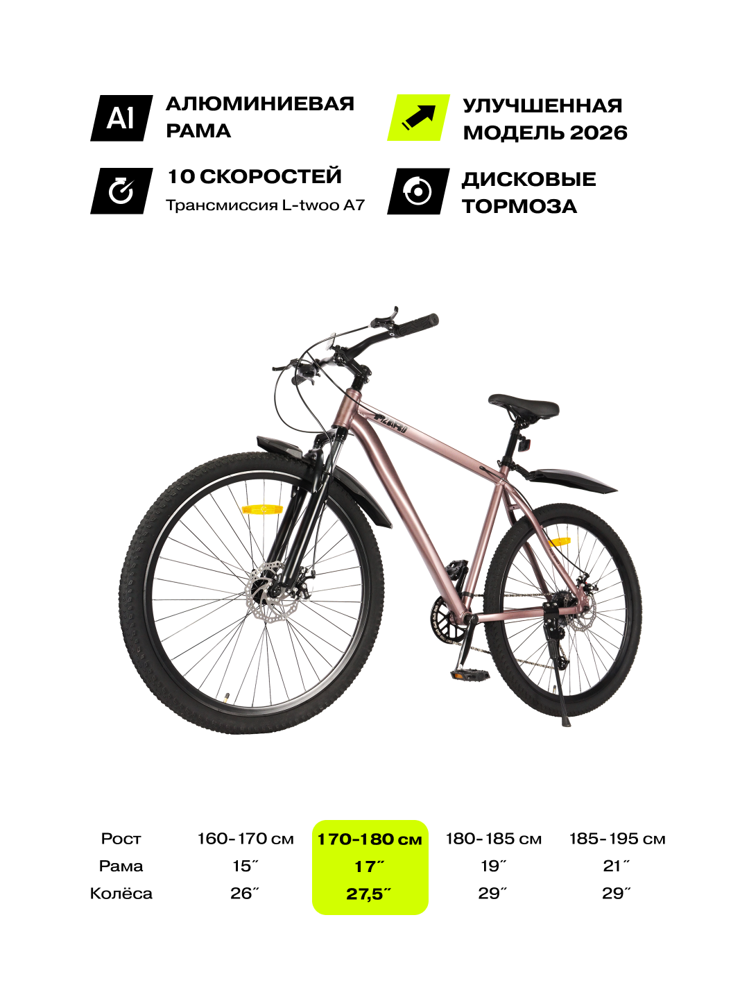 27.5" Велосипед Fizard Flow, 17" алюминий, 1x10, дисковые тормоза, медный