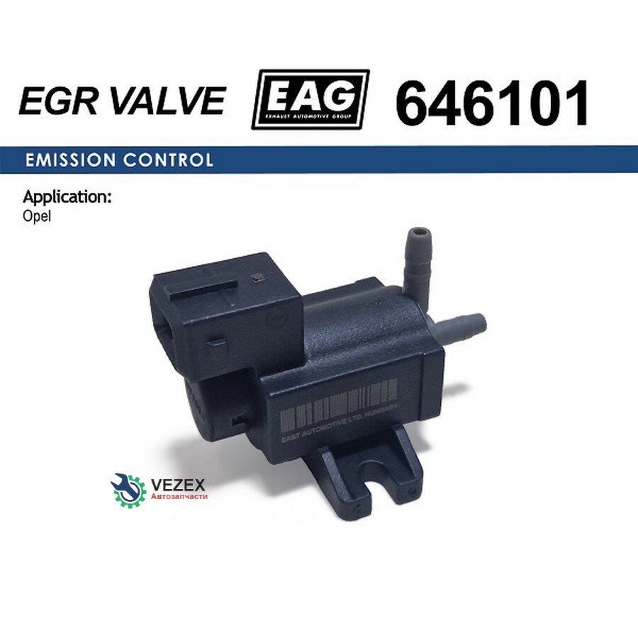 EAG 646101 Клапан электромагнитный