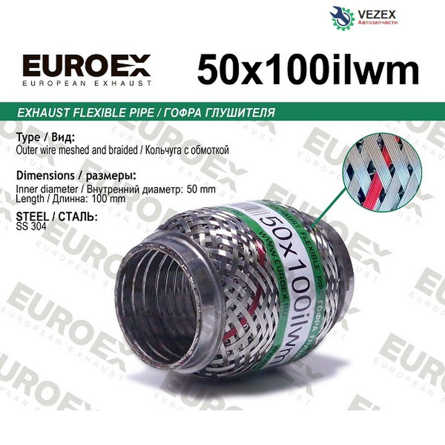 EUROEX 50X100ILWM гофра глушителя!50x100\ усиленная кольчуга
