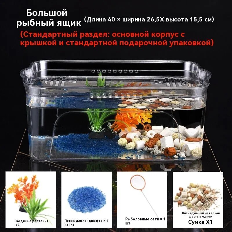 Аквариум для домашних животных с крышкой, прямоугольный, 40х26.5х15.5 см