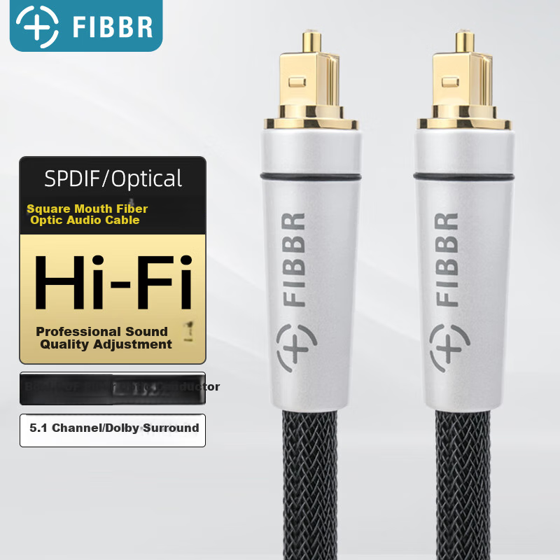 FIBBR Премиум оптический аудиокабель 2м с двойной экранировкой 5.1 канал для усилителей Blu-ray проигрывателей