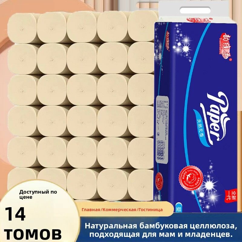 14 рулонов оригинальной туалетной бумаги из бамбуковой целлюлозы, пятислойная, утолщенная для домашнего использования
