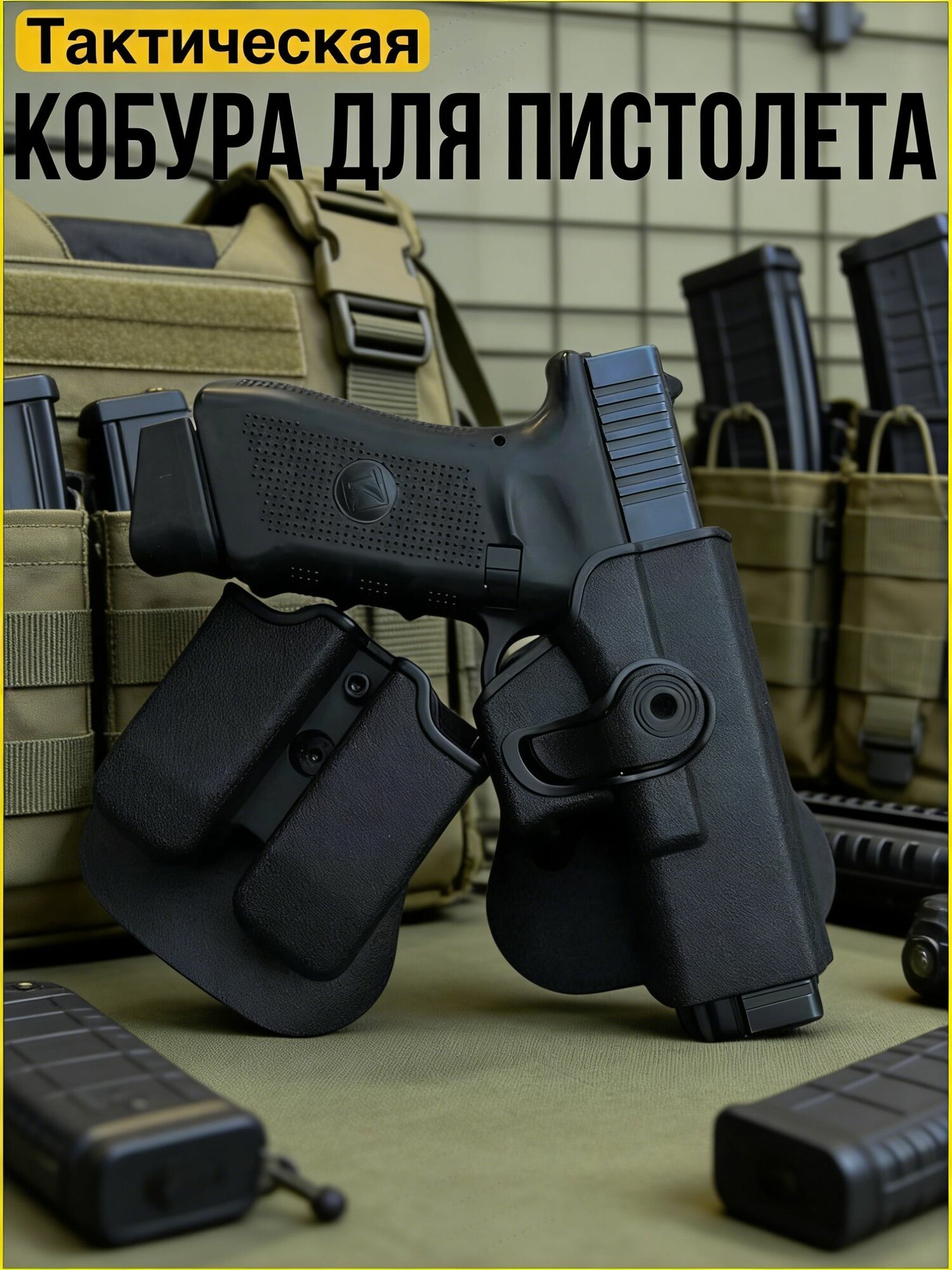 Кобура для пистолета / Glock, Grand power, ПЛК и Fantom / Зеленый