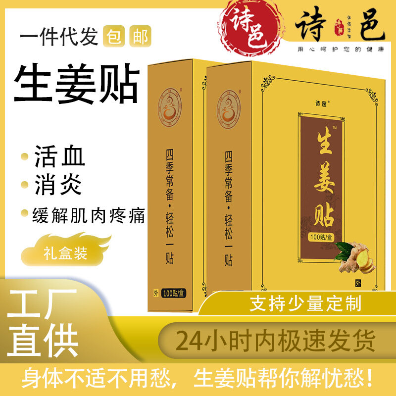 Пластырь мокса для облегчения боли, 20 штук в пакетике