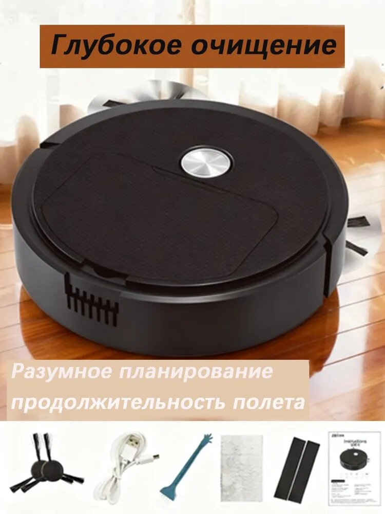 Робот-пылесос "LS25100501", черный, сухой и влажный режим уборки, 30 мин работы