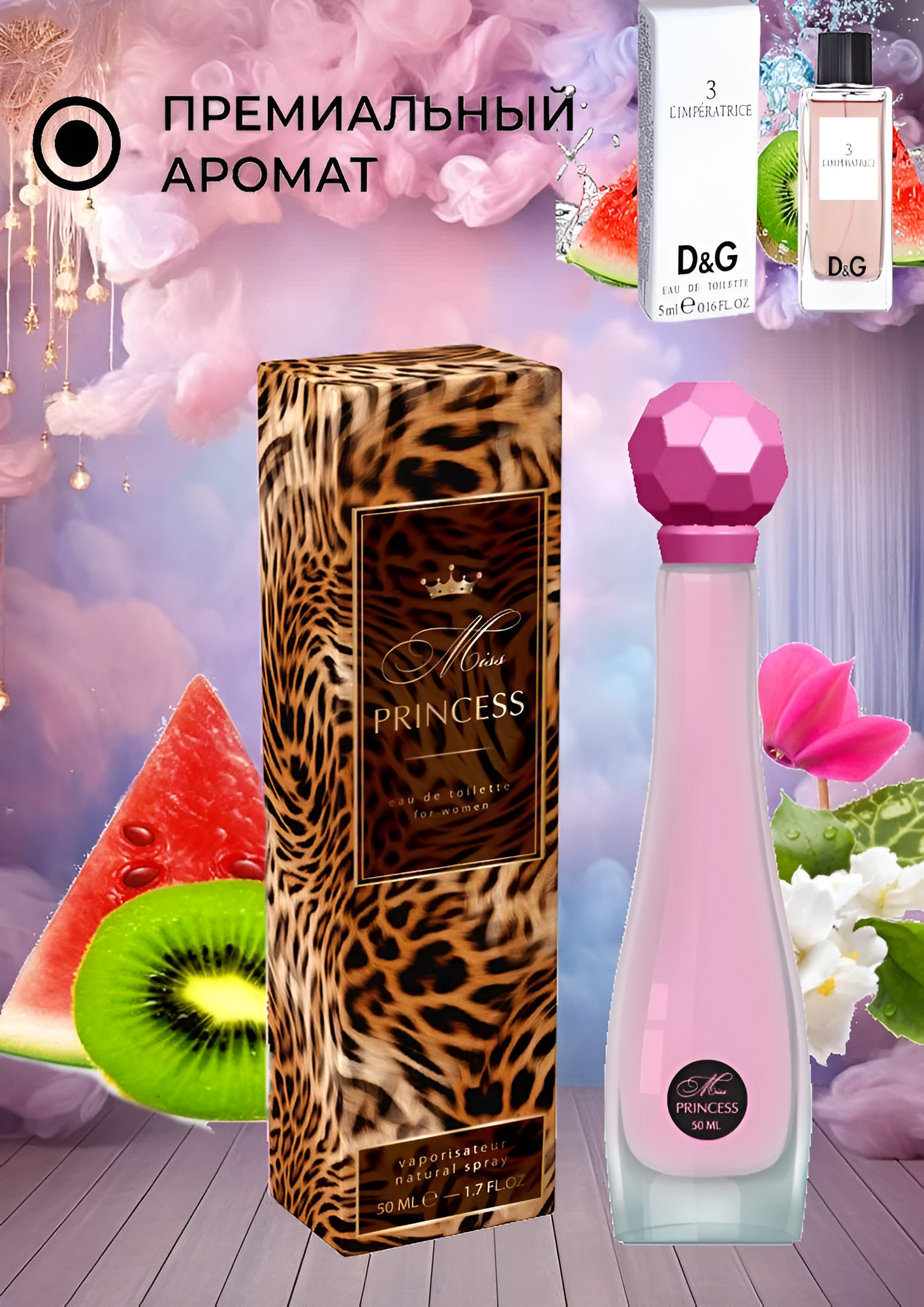 Туалетная вода Delta Parfum "Miss Princess", 50 мл, для женщин