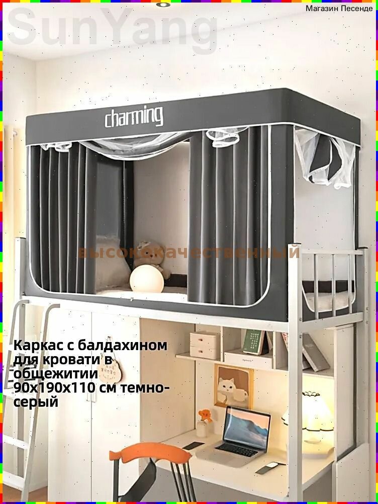 Каркас для кровати с балдахином, 90 190 110 см