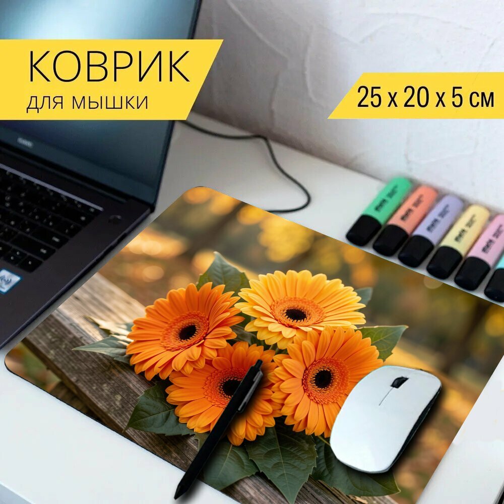 Коврик для мыши с принтом "Оранжевые герберы на деревянной скамье. Яркий осенний букет с крупными цветками в теплых оранжево-желтых тонах, зеленой листвой и мягким боке." 25x20см.