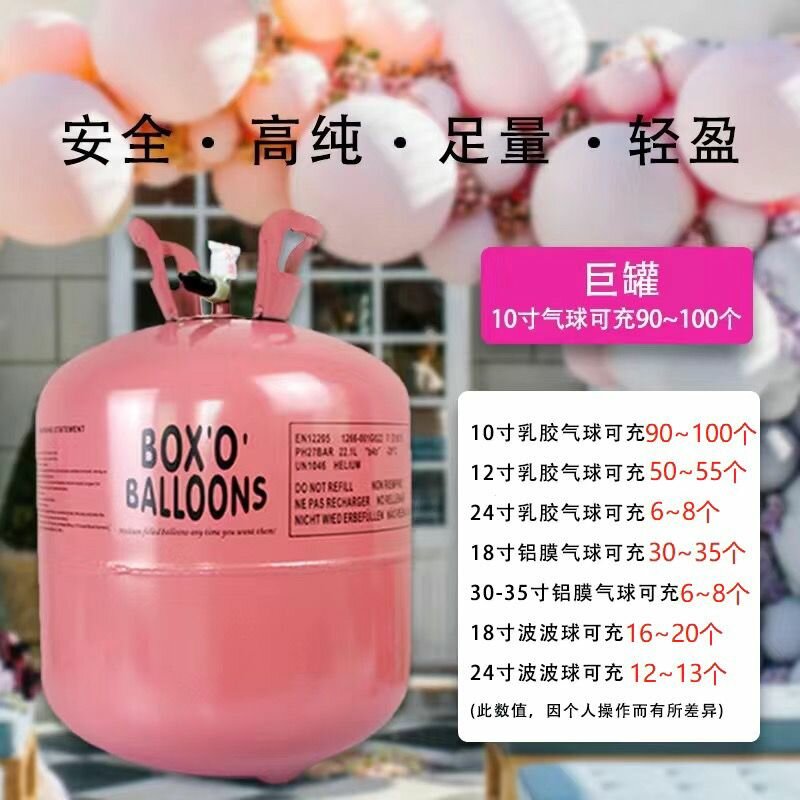 Бытовые баллоны с гелием, баллоны с азотом, насосы для накачивания, инфляторы, гелиевые баллоны для украшения свадебных залов и оформления дней рождения.