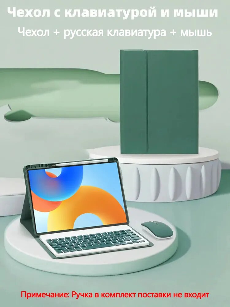 Чехол для планшета Huawei Matepad 2025 11.5 дюймов (TXZ-W09), русская клавиатура Bluetooth со слотом для карандашей