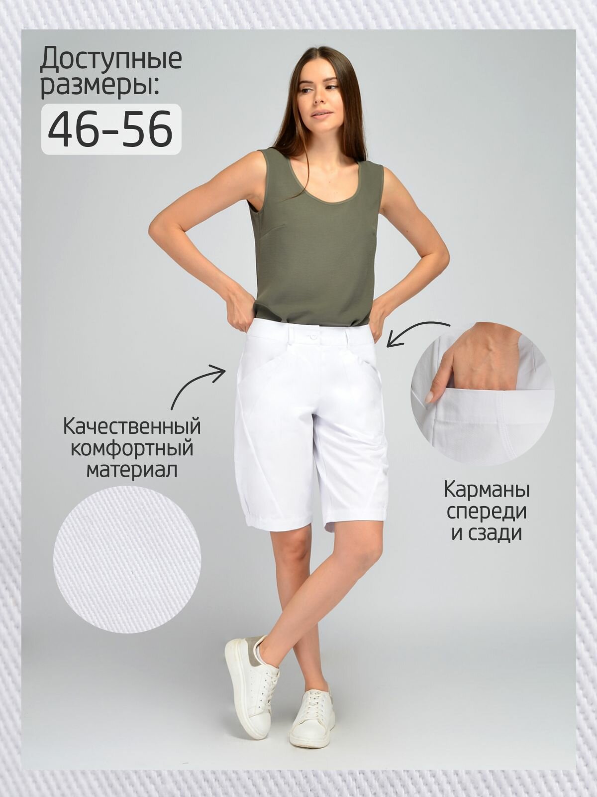 Бермуды